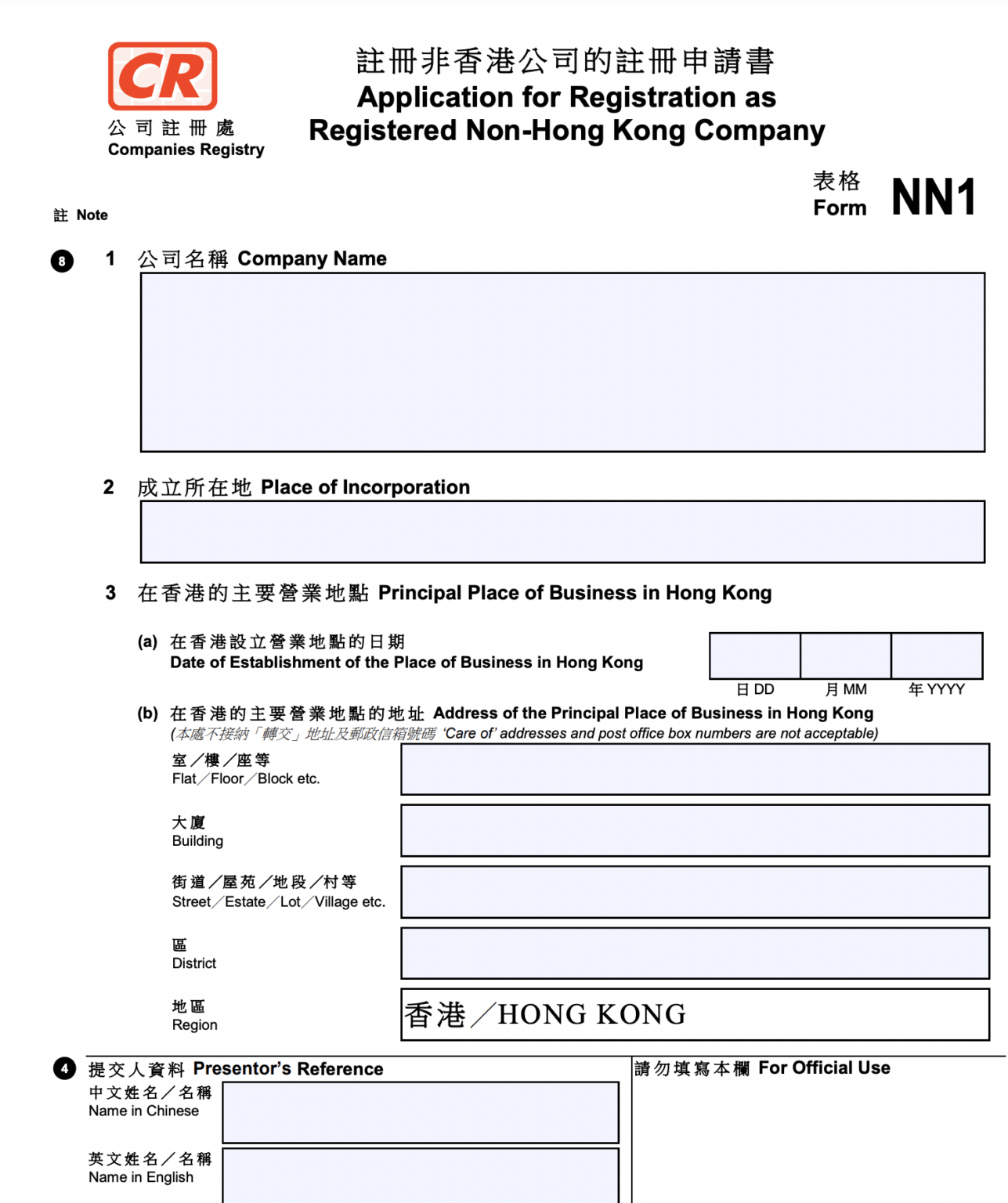 NNC1, NNC1G, NN1 Form in Hong Kong | FastLane Group