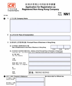 NNC1, NNC1G, NN1 Form in Hong Kong | FastLane Group