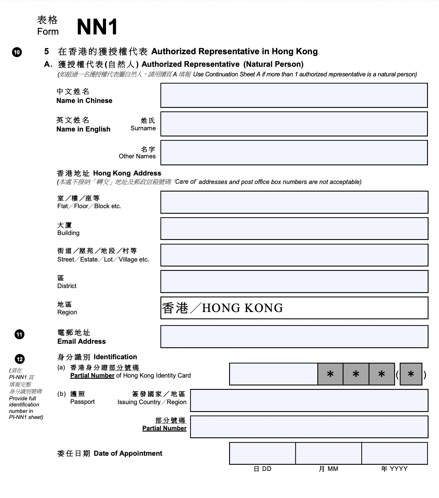 NNC1, NNC1G, NN1 Form in Hong Kong | FastLane Group