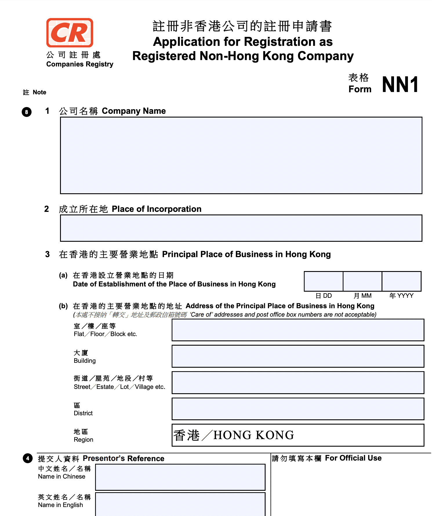 NNC1, NNC1G, NN1 Form in Hong Kong | FastLane Group
